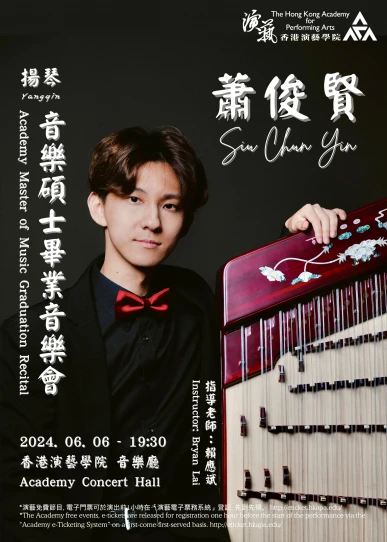 Academy Master of Music Graduation Recital: Siu Chun-yin Brian (Yangqin) | School of Music